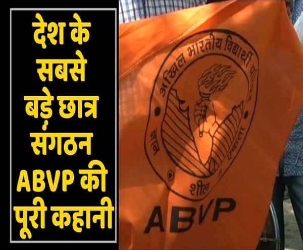 How has ABVP become India's largest student organisation? Here is its ...
