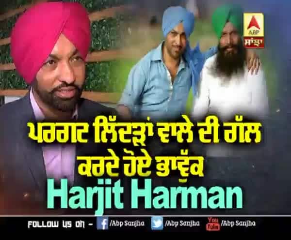 Exclusive Interview | Harjit Harman Gets Emotional While Talking About ...