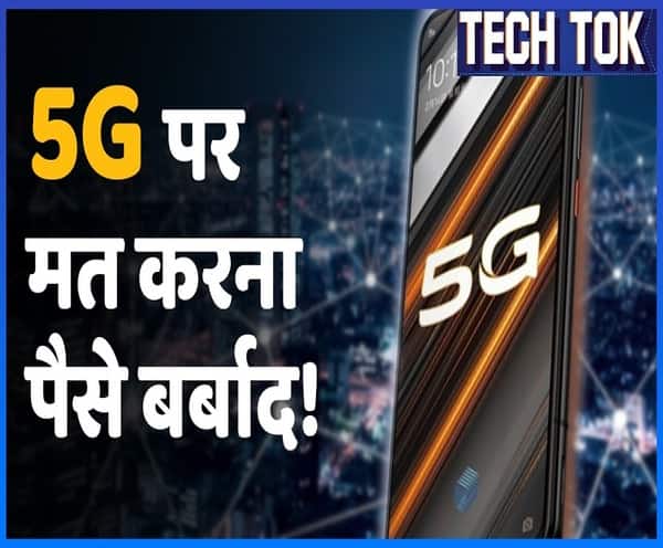 5G Mobile Phones Launched In India, But When Will We Get A 5G Network ...