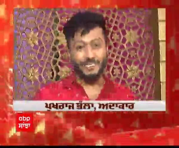 Pukhraj Bhalla Congratulates ABP Sanjha On His New Look | ਪੁਖਰਾਜ ਭੱਲਾ ...