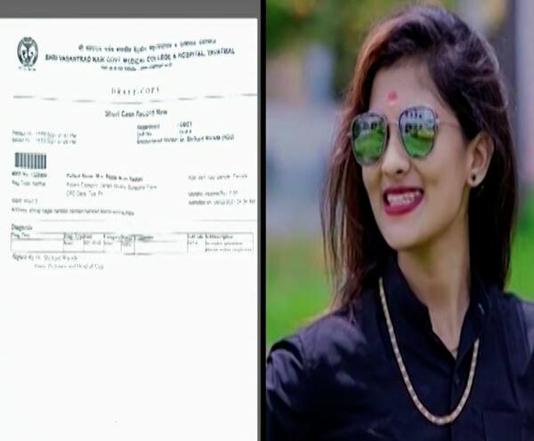 Pooja Chavan Death Case | पूजा राठोड आणि पूजा चव्हाण एकच आहेत का?